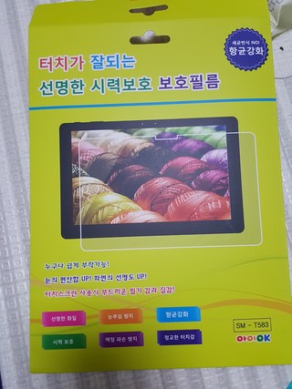 [더 알아보기] 삼성 갤럭시 탭 어드밴스2 10.1인치 SM T583 고광택 액정 보호필름 1+1 2매 : 네이버 블로그